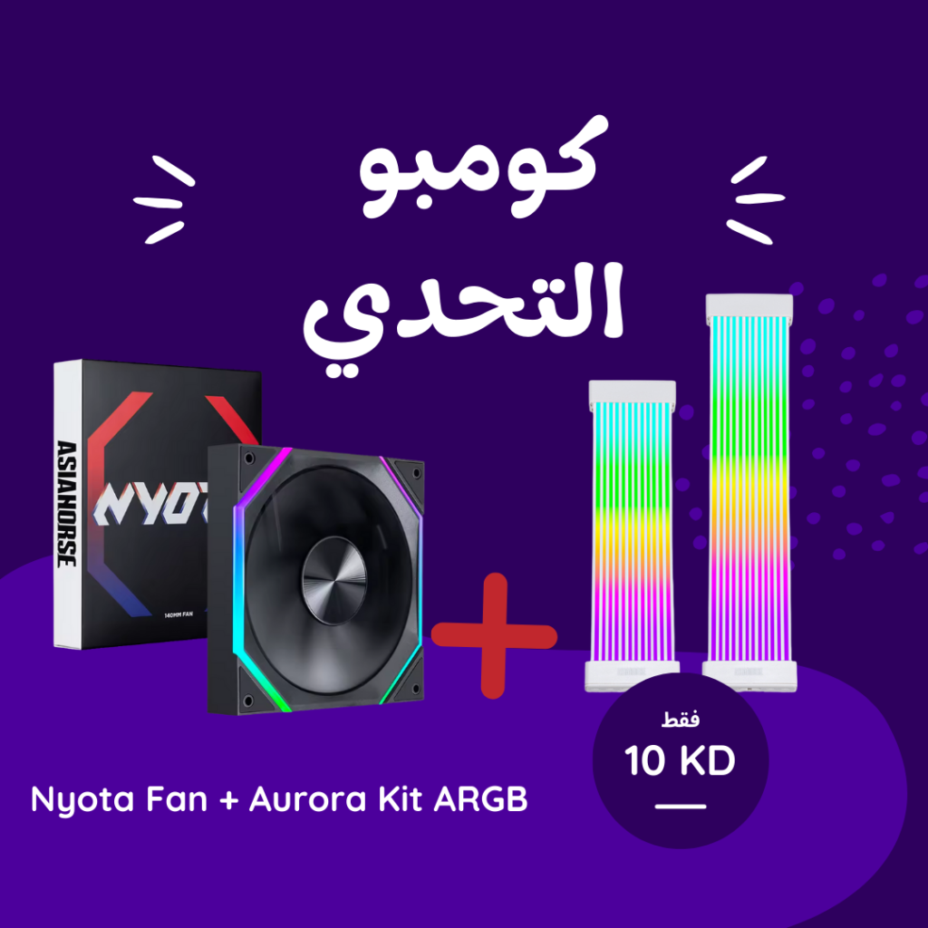 Nyota ARGB PC Fan + Aurora ARGB Cable Kit in Kuwait